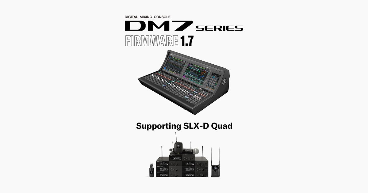 ヤマハ | 「DM7シリーズ」が「SLX-D Quadモデル」に対応、Shureとヤマハのコラボレーションを強化します。 - 新着情報